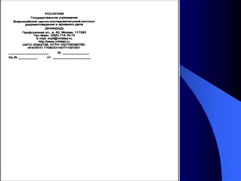 Бланк документа Тема 12 презентация онлайн