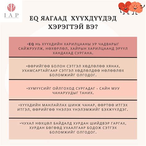 Хэрэглээний Сэтгэл Судлалын Хүрээлэн Home