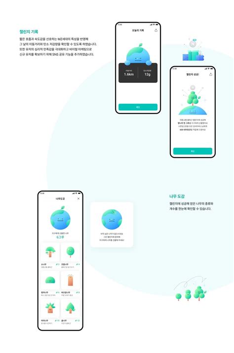 네이버스30 그린 모빌리티 챌린지 Uiux 디자인 By 박세희 노트폴리오 Ui Ux 디자인 브랜드 가이드라인 디자인