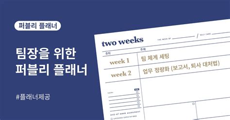 [퍼블리 Best] 팀장을 위한 퍼블리 플래너 Publy