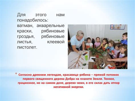 Аппликация Осенняя рябина своими руками презентация онлайн