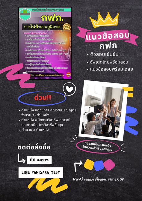 แนว เตรียมสอบ ธกส สมัครงาน เปิดสอบ งานราชการ รัฐวิสาหกิจ