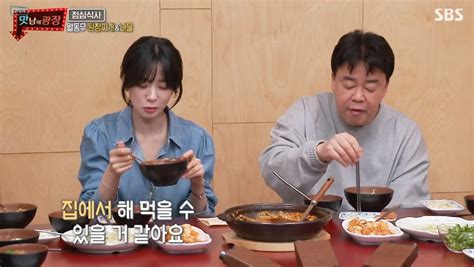 맛남의 광장 이청아 백종원도 놀란 요리실력 월동무로 뇨끼를 종합