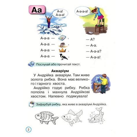 Купити книгу Тренажер з читання 1 клас Катерина Пономарьова 978 966 991 282 4 в Києві