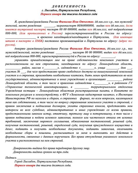 Доверенность за границей как оформить на человека в России