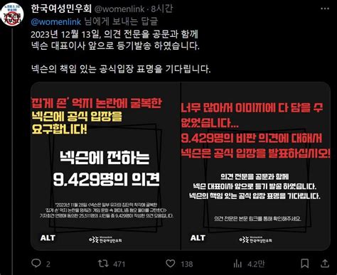 넥슨 뿌리사태에 대한 여성단체 공식의견 포텐 터짐 최신순 에펨코리아