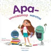 Книга: Французская няня - Бьянка Питцорно. Купить книгу, читать ...