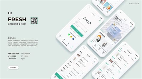 Fresh 모바일 커머스 앱 디자인 On Behance