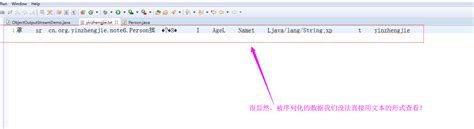 Java基础 Io流对象之序列化（objectoutputstream）与反序列化（objectinputstream） 尹正杰 博客园