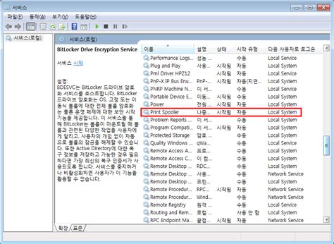 프린터 인쇄 작업 목록 삭제 하는 방법 입니다 네이버 블로그