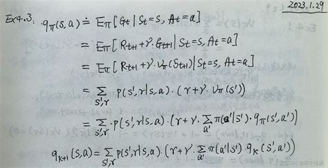Rl笔记：动态规划1 策略估计和策略提升rl中的动态规划算法 Csdn博客