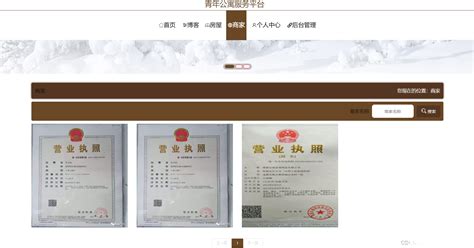 基于springbootvue的青年公寓服务平台基于springboot的青年公寓服务系统项目 Csdn博客