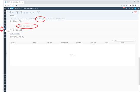 Sap Datapshereでの Hana Cloud Data Lake の利用方法 Sap Community