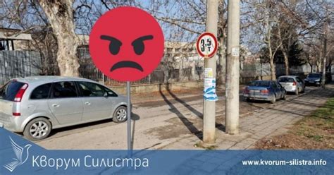 Неизвестни демонтираха забранителен знак в Силистра Кворум Силистра