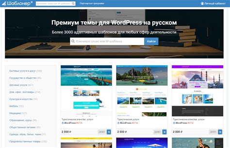 Как установить шаблон вордпресс Как установить шаблон Wordpress