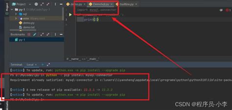 解决 Python引入mysql Connector无法识别的问题import Nnector 解释器安装后依然报错 Csdn博客