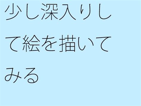 イラスト素材を効果的に使用した実例集 ねりさま文庫 Fanza同人