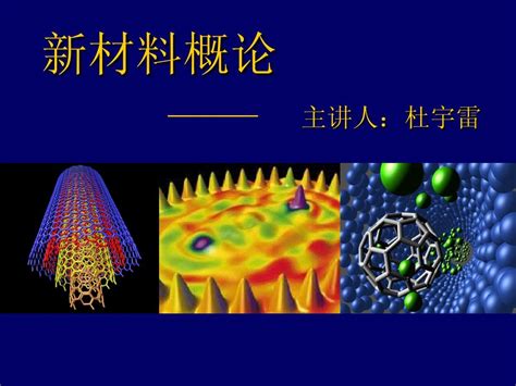 第一章 综论word文档在线阅读与下载无忧文档
