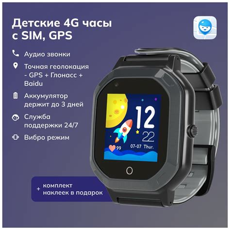 Купить смарт-часы Где мои дети Pingo Space 2, экран 1.4" - купить по ...