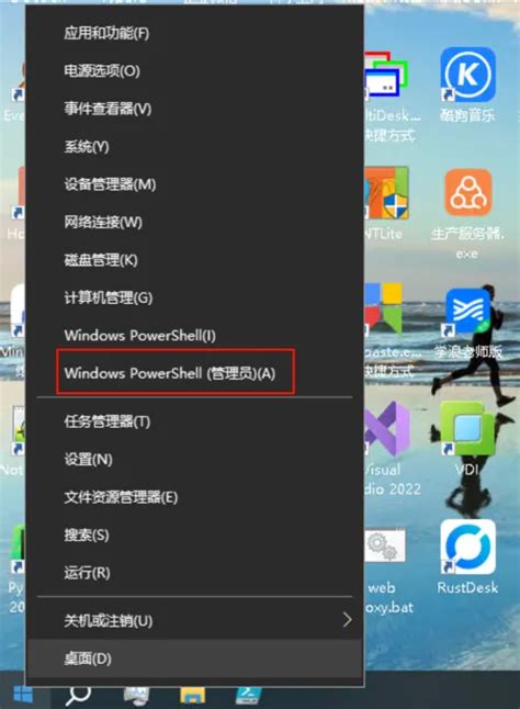 Windows系统以管理员权限运行powershell脚本方法 Windows技术 Powershell