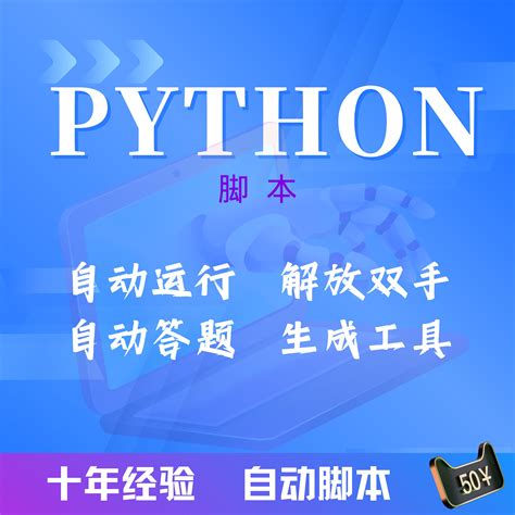 Python数据处理excel数据分析程序自动化pdf提取txt文本vba编程虎窝淘
