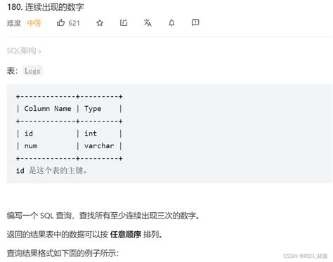 连续出现的数字 如何完美处理连续特定记录问题？ 连续出现的数字sql解题 Csdn博客