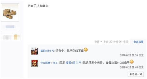 夢幻西遊：小伙被五開騙萬元傳音找人，網友：這智商真不辱你的id 每日頭條