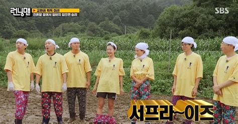 전소민 방송 중 바지 훌러덩‥양세찬 “깜짝이야 ” 경악 런닝맨 [결정적장면]