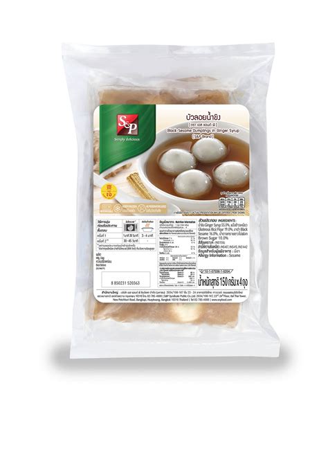 บัวลอยน้ำขิง ตราเอสแอนด์พี Freshket สั่งวัตถุดิบออนไลน์