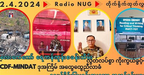 Radio Nug 2nd April 2024 Morning 8 30 Am Live 16 Meter Band 17 79