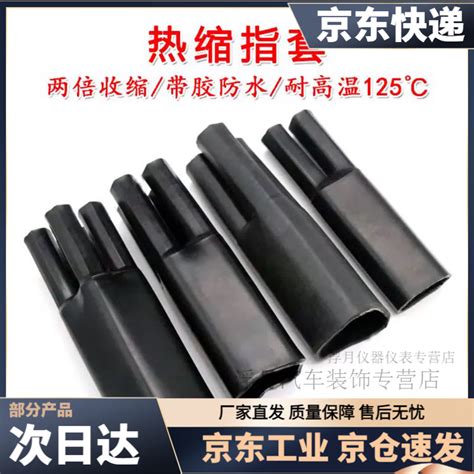 电缆终端头 附件1kv五指套二指三四芯绝缘套管低压热缩 1kv热缩指套【3指套】 【150 240平方】10套【图片 价格 品牌 报价】 京东