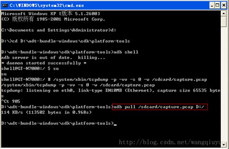 安卓模拟器bluestackstcpdump对app抓包分析蓝叠模拟器抓包 Csdn博客