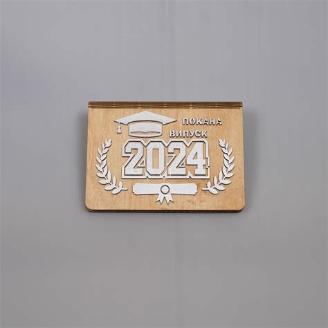 Покана за абитуриентски бал класен ръководител Shiny Craftshop