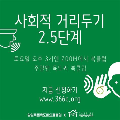 삼십육쩜육도씨 생활협동조합 사회적 거리두기가 25단계로 강화된 이번 주말 집에서 북클럽 어때요