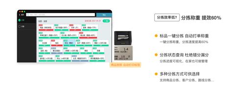 生鲜供应链管理系统