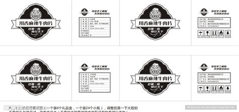 厨海拾贝 纸箱设计图 其他 广告设计 设计图库 昵图网
