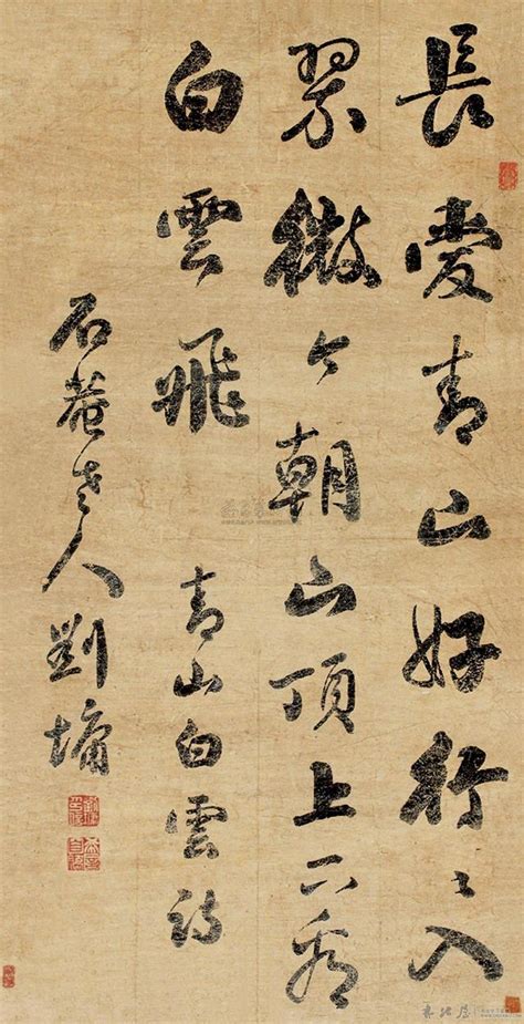 你可能誤會了的歷史：宰相劉羅鍋？不是宰相也不是羅鍋 每日頭條
