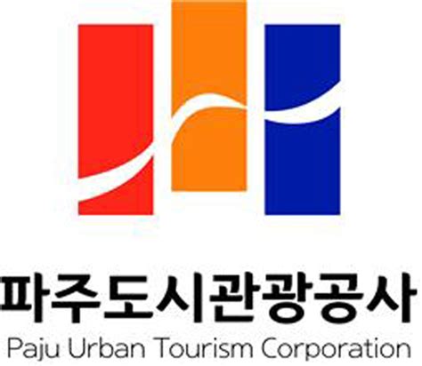 파주시대 파주도시관광공사 임원 3명 일괄 사표 제출