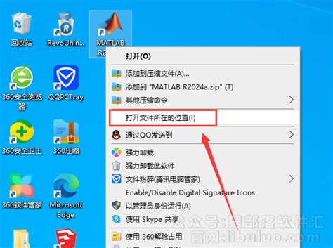 matlab2024a下载地址及安装教程 狸部落