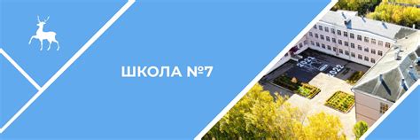 МБОУ Школа №7 г Богородск Муниципальное Бюджетное Общеобразовательное Учреждение Школа № 7
