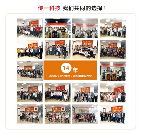 八大优势传一科技厦门java培训厦门php培训厦门web前端培训厦门html5培训厦门嵌入式培训安卓培训android培训