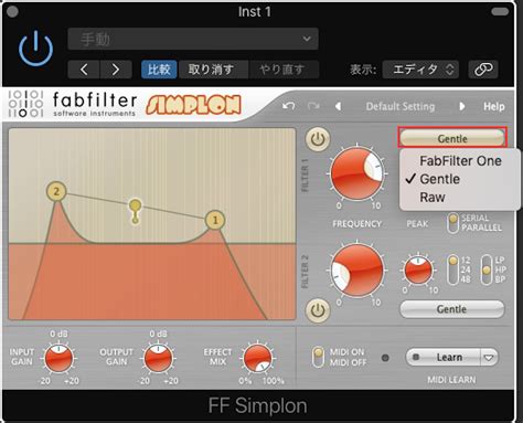Simplonの使い方FabFilterKumadoNotes Simplonの使い方FabFilterKumadoNotes