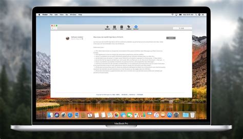 法文版 macos 10 13 4 更新日誌意外流出 洩露 9 個功能更新修正 流動日報