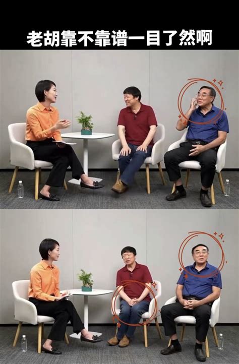 老胡靠不靠谱 178 老胡靠不靠谱 178