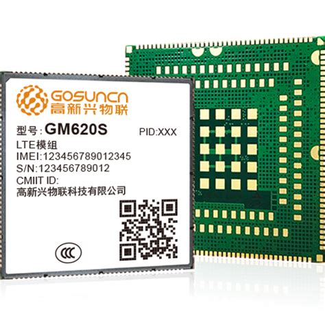 产品队列 高新兴物联科技有限公司