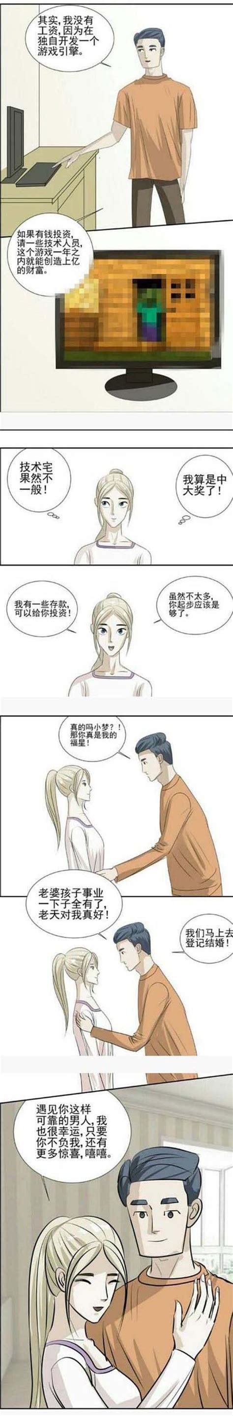 小姐從良後想找個老實人嫁了 每日頭條