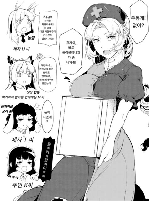 [동방프로젝트][東方 Project]동방웹코믹 자각못하는 에이린 네이버 블로그