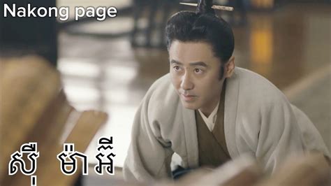 នគរ៣ ភាគ១៧១ នគរ៣ ភាគ១៧១ ខុង មិញប្រើអណ្តាតអត់ឆ្អឹង ស ម្លា ប់ម ន្ត្រី ក្ប ត់។ សាមកុក By