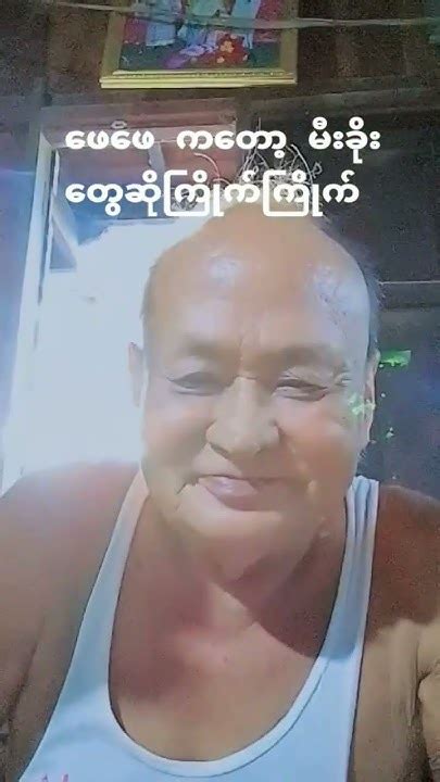 ၁၅ အောက်တိုဘာ ၂၀၂၄ Youtube