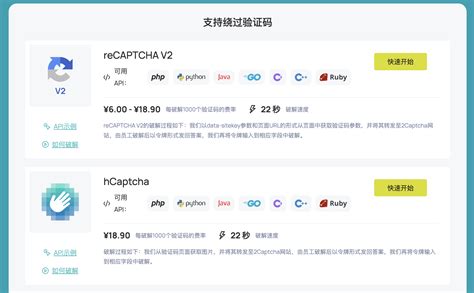 爬虫突破验证码技术 Captcha techlead krischang 博客园